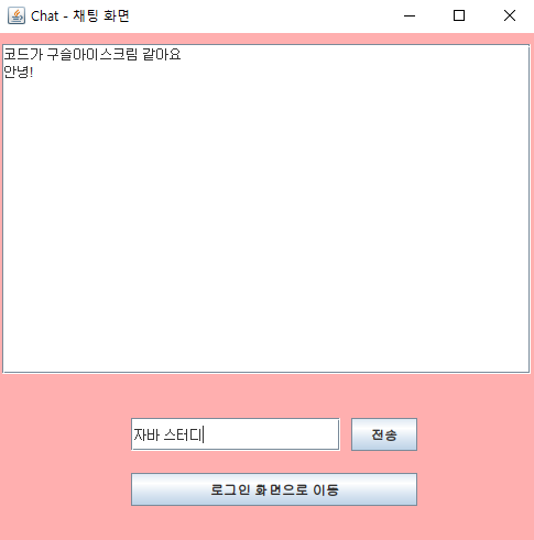 GitHub - jsy0601/chattingProgram: 자바 스터디 - 채팅 프로그램 만들기