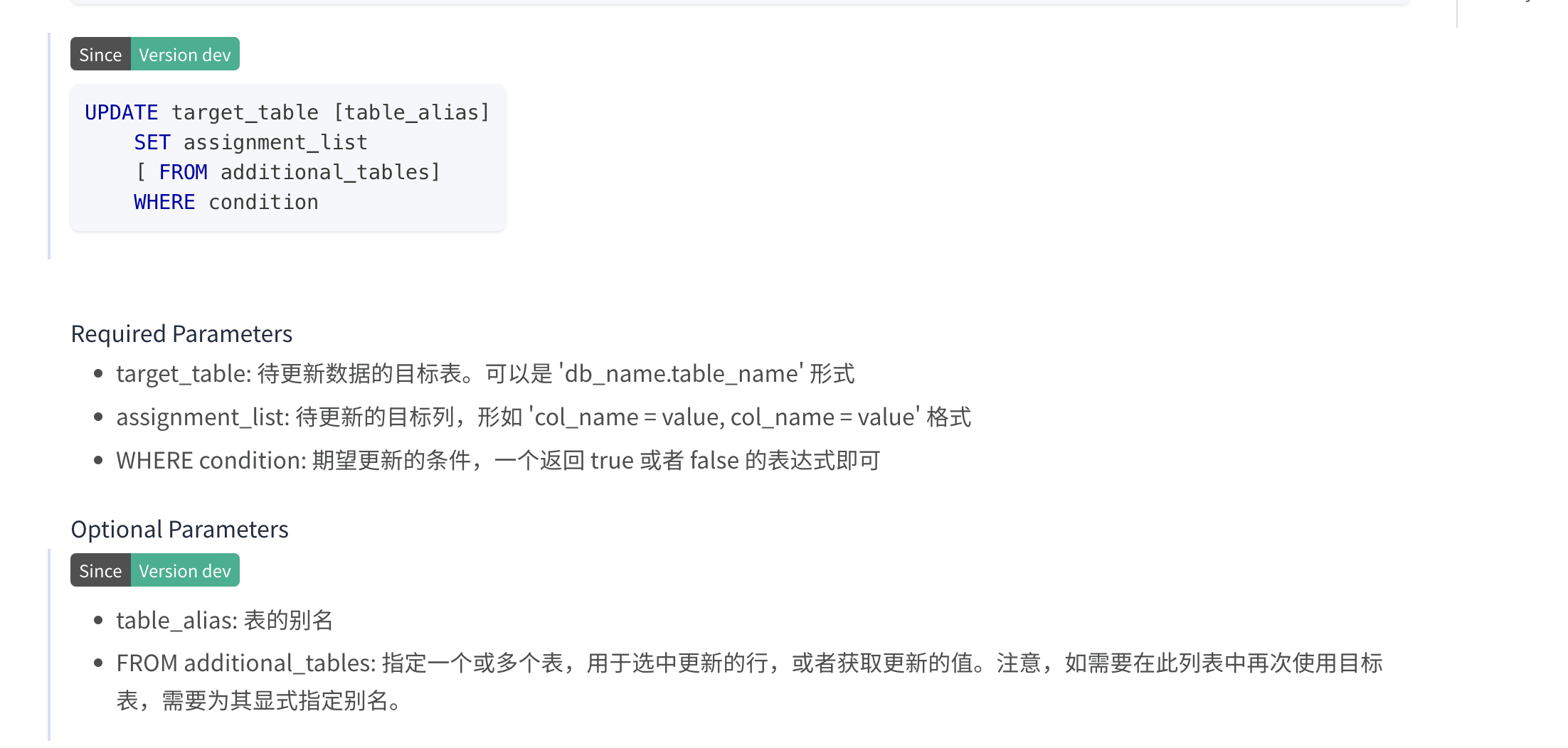 update语法问题 · apache doris · Discussion #18381 · GitHub
