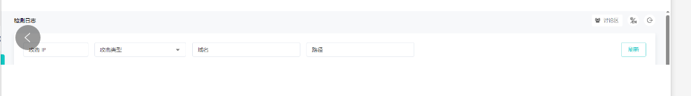通过已有的地区进行筛选 · Issue #149 · chaitin/safeline · GitHub