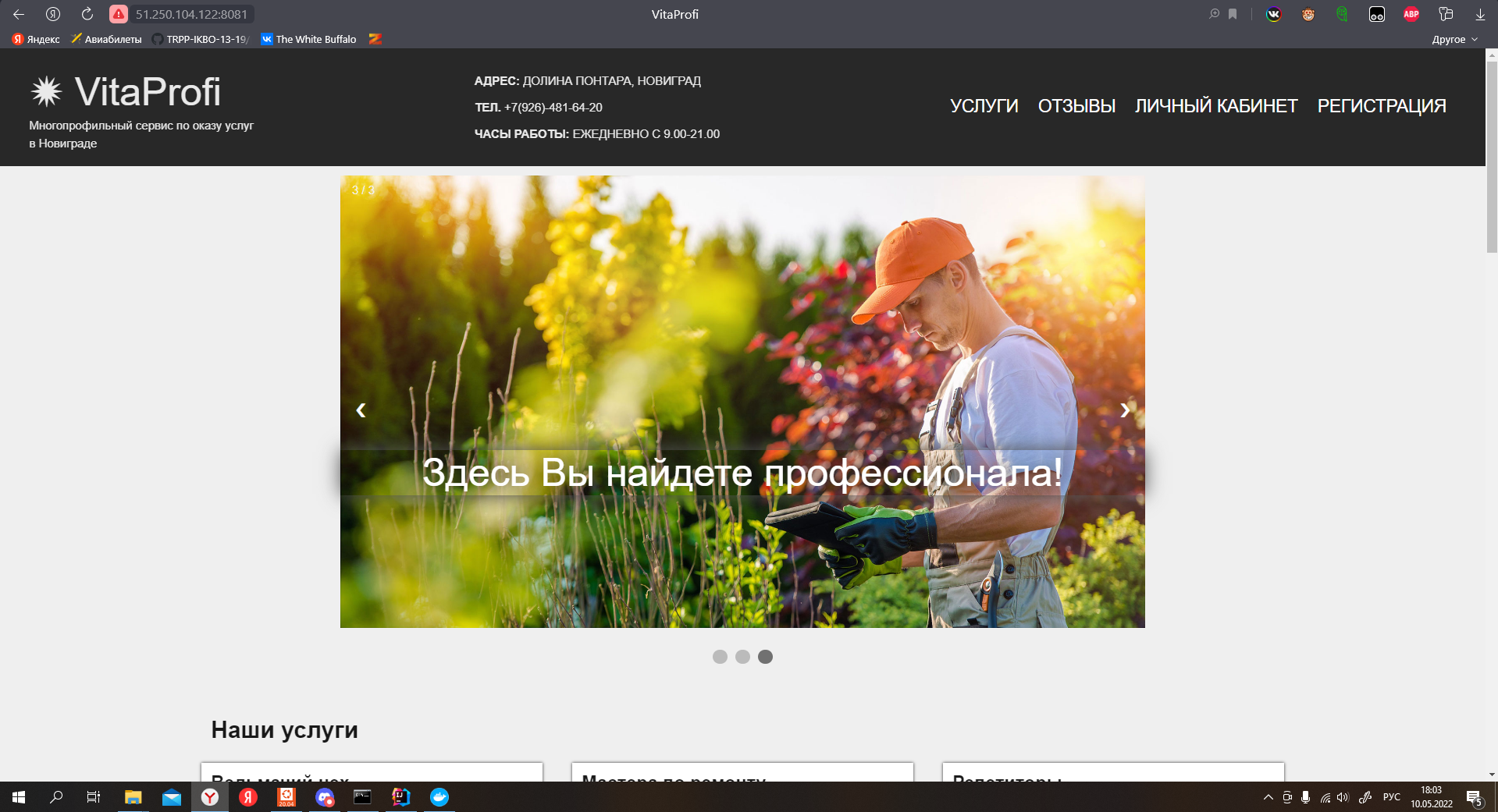 GitHub - VitaZaebymba/WebAppServices