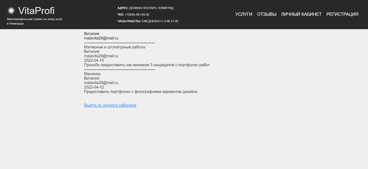 GitHub - VitaZaebymba/WebAppServices