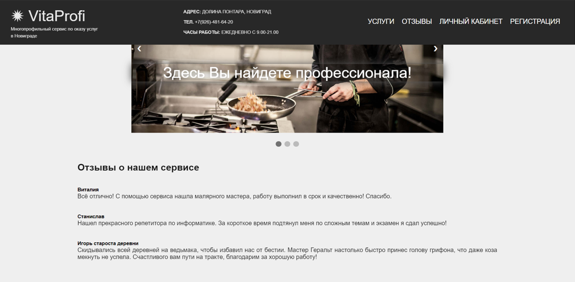 GitHub - VitaZaebymba/WebAppServices