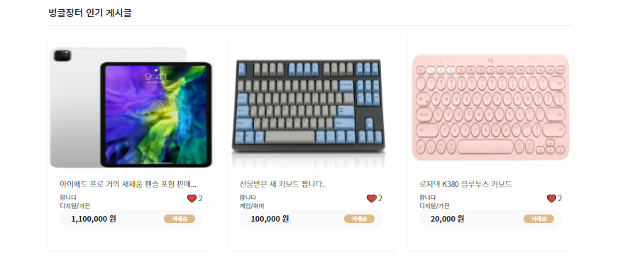 GitHub - techhan/SingleBungle: 🙋🏻‍♀️Spring 프로젝트 - 싱글벙글