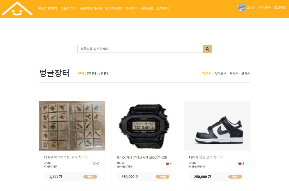 GitHub - techhan/SingleBungle: 🙋🏻‍♀️Spring 프로젝트 - 싱글벙글