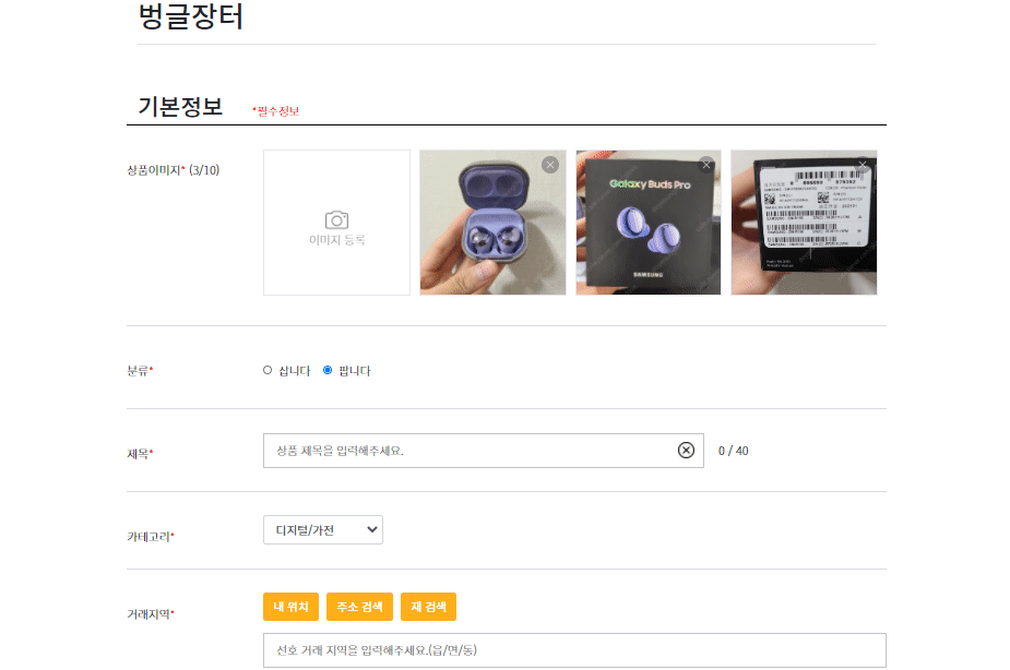 GitHub - techhan/SingleBungle: 🙋🏻‍♀️Spring 프로젝트 - 싱글벙글