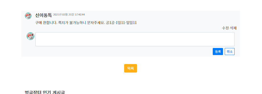 GitHub - techhan/SingleBungle: 🙋🏻‍♀️Spring 프로젝트 - 싱글벙글