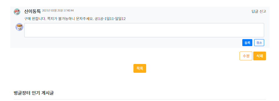 GitHub - techhan/SingleBungle: 🙋🏻‍♀️Spring 프로젝트 - 싱글벙글