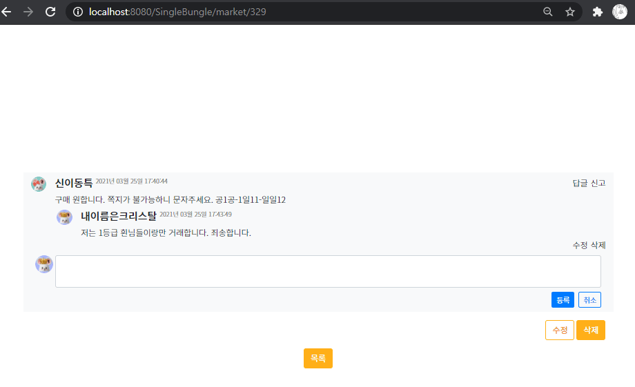 GitHub - techhan/SingleBungle: 🙋🏻‍♀️Spring 프로젝트 - 싱글벙글