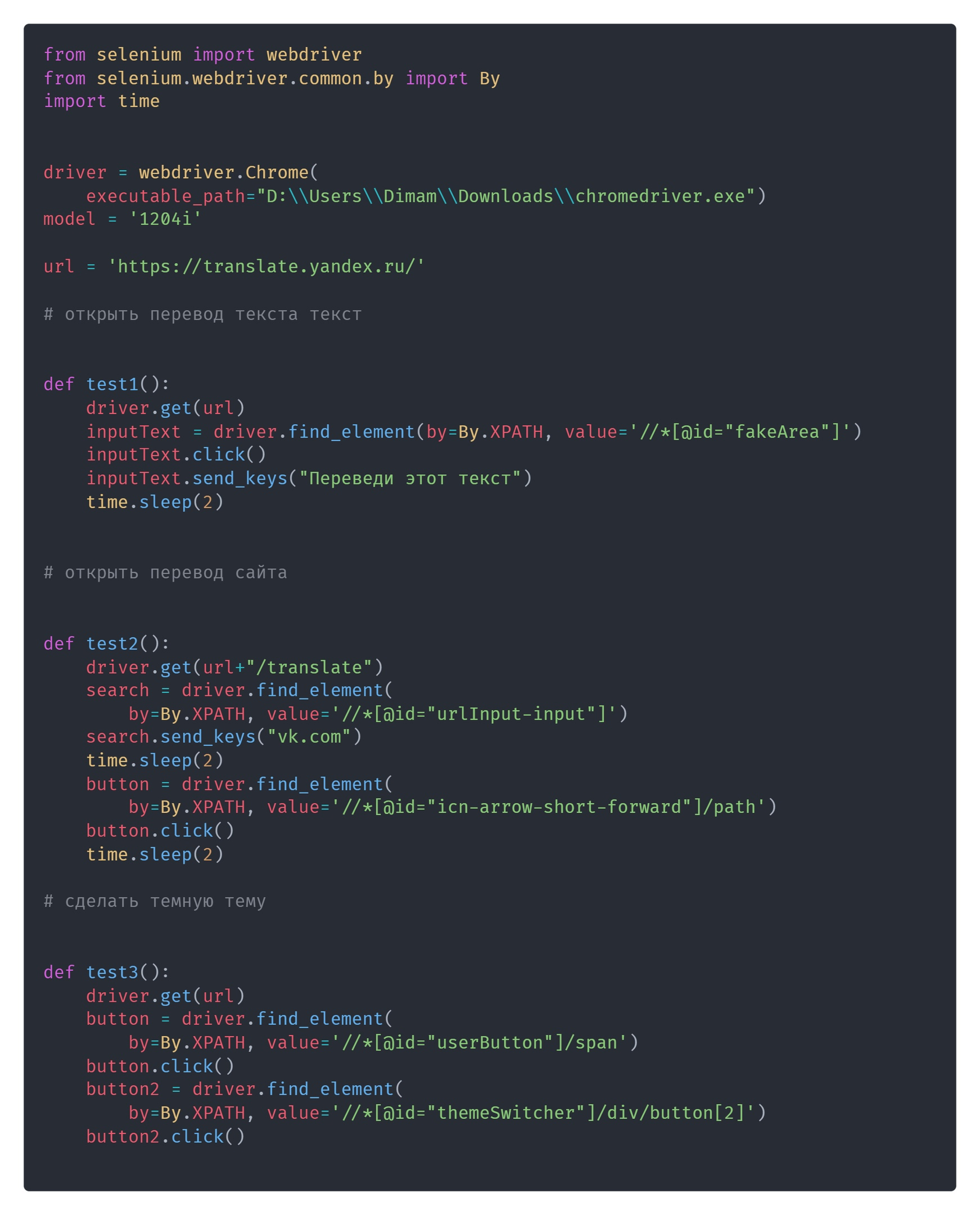 GitHub - AlexClaw2303/TestCompleteTask
