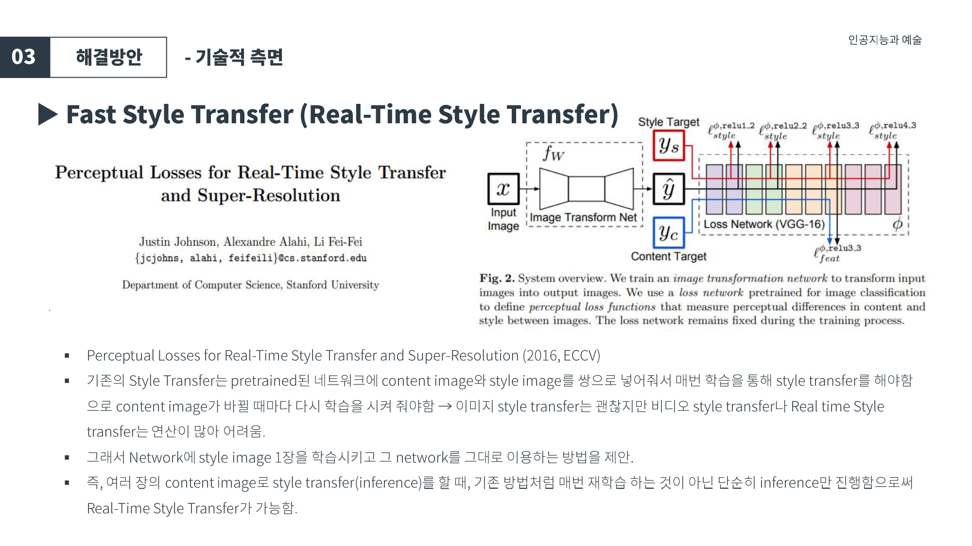 GitHub - ioahKwon/Fast-Style-Transfer-with-Andy-Warhol: Fast Style ...