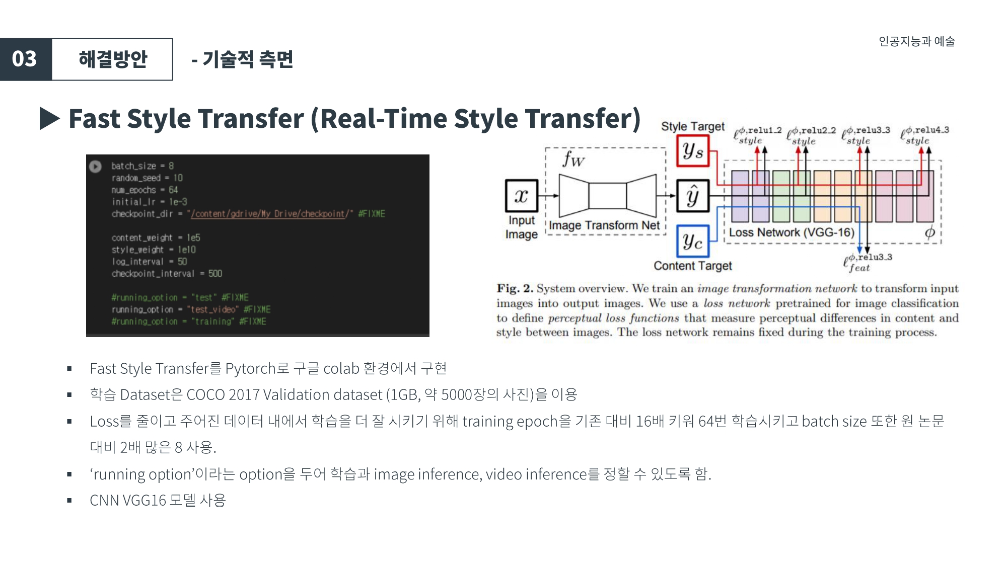 GitHub - ioahKwon/Fast-Style-Transfer-with-Andy-Warhol: Fast Style Transfer with Andy Warhol