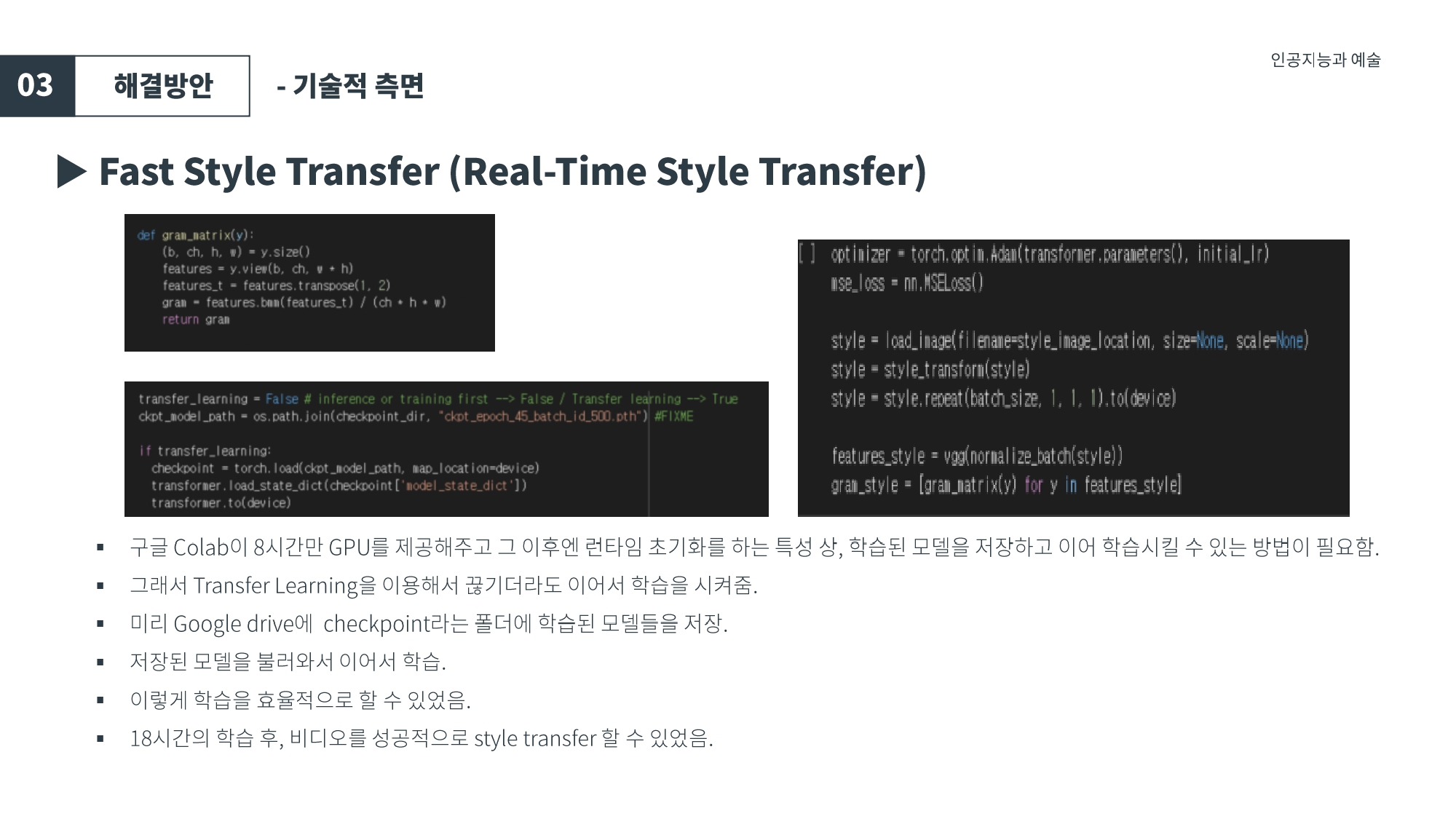 GitHub - ioahKwon/Fast-Style-Transfer-with-Andy-Warhol: Fast Style Transfer with Andy Warhol