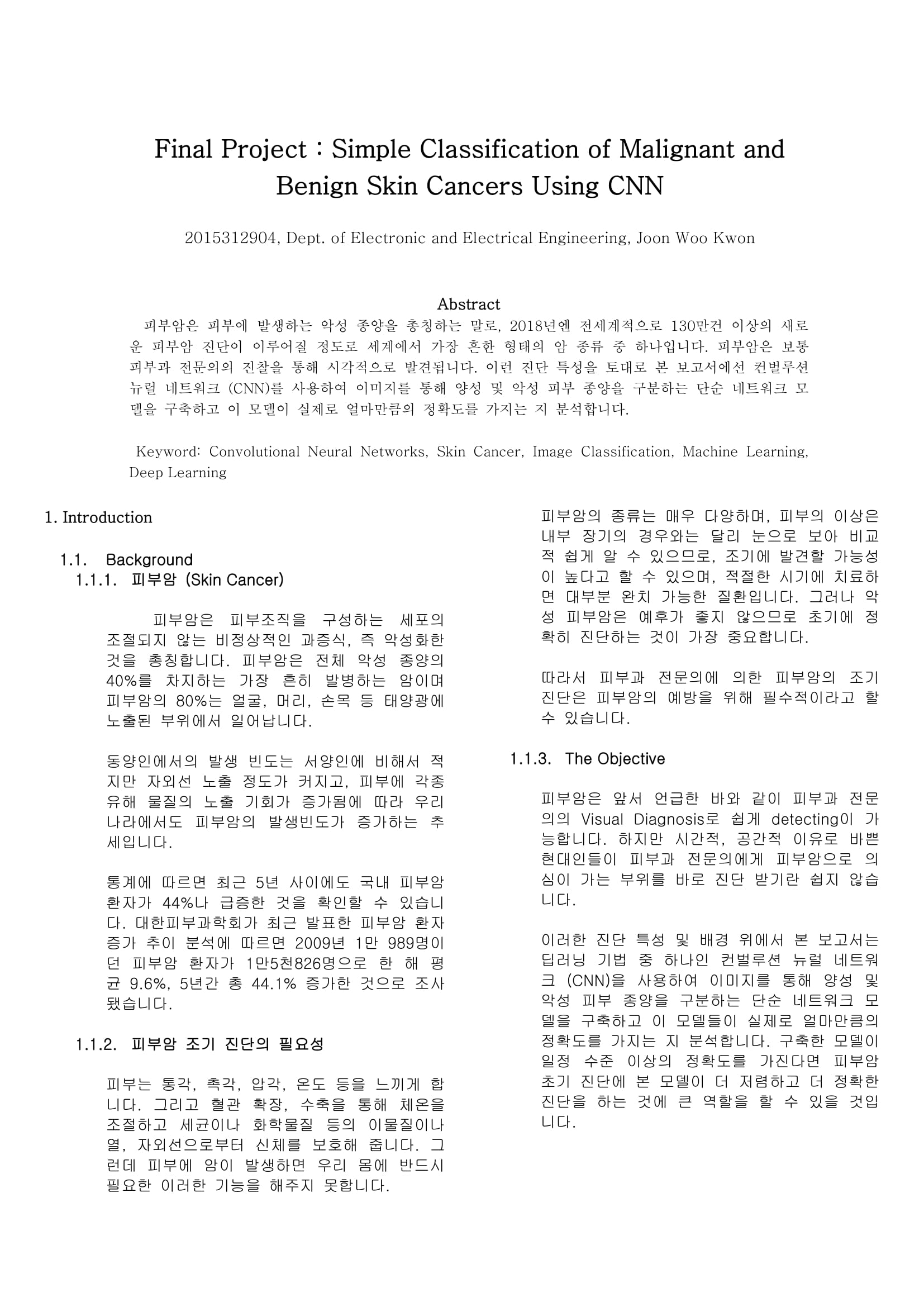 GitHub - ioahKwon/Simple-Classification-of-skin-cancer-using-CNN: This ...