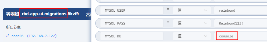 helm 命令行生成工具，参数不生效问题 · Issue #1267 · goodrain/rainbond · GitHub
