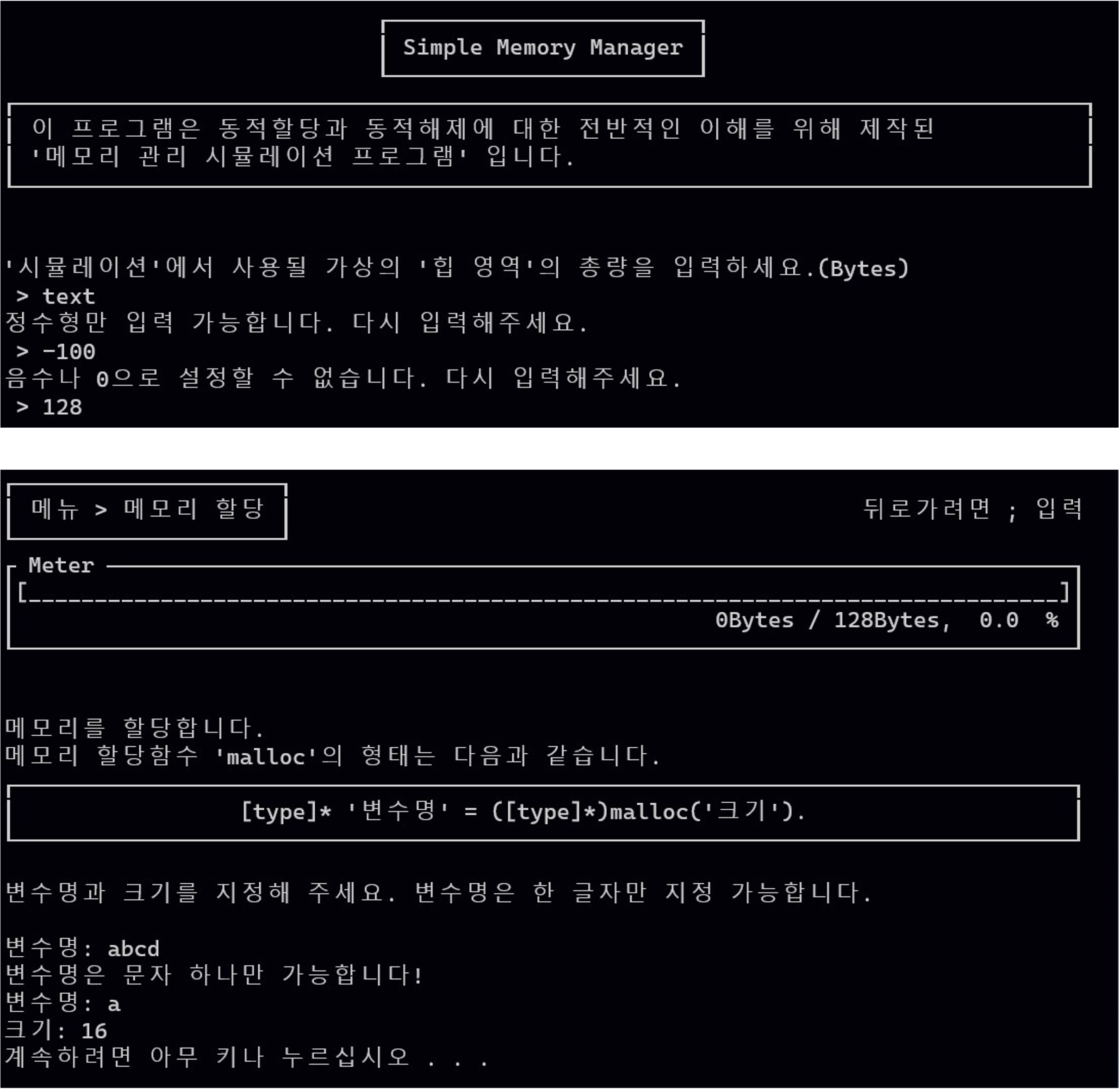 GitHub - Seol-JY/simple-memory-manager: 동적 할당 및 해제, 단편화 발생 원리를 시각화 한 메모리 관리 시뮬레이터