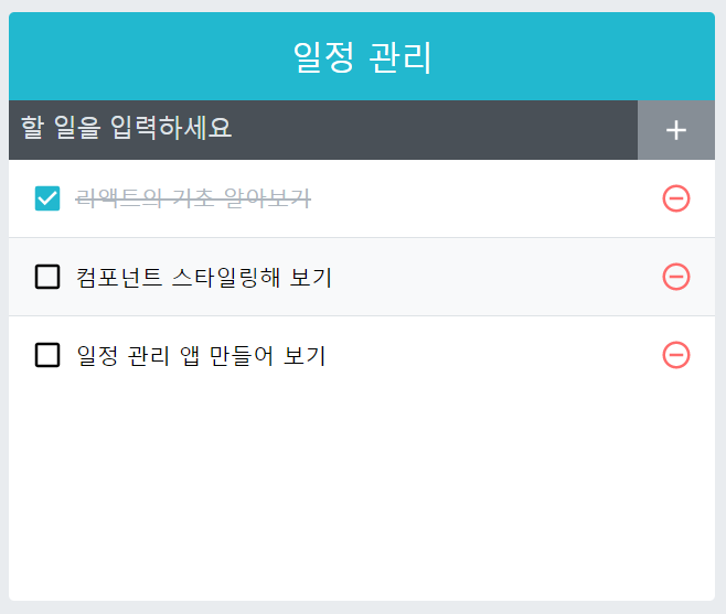 리액트를 다루는 기술 Todo 앱 만들기 - Soongsil-Developers/22sdc-blog-team2 GitHub Wiki