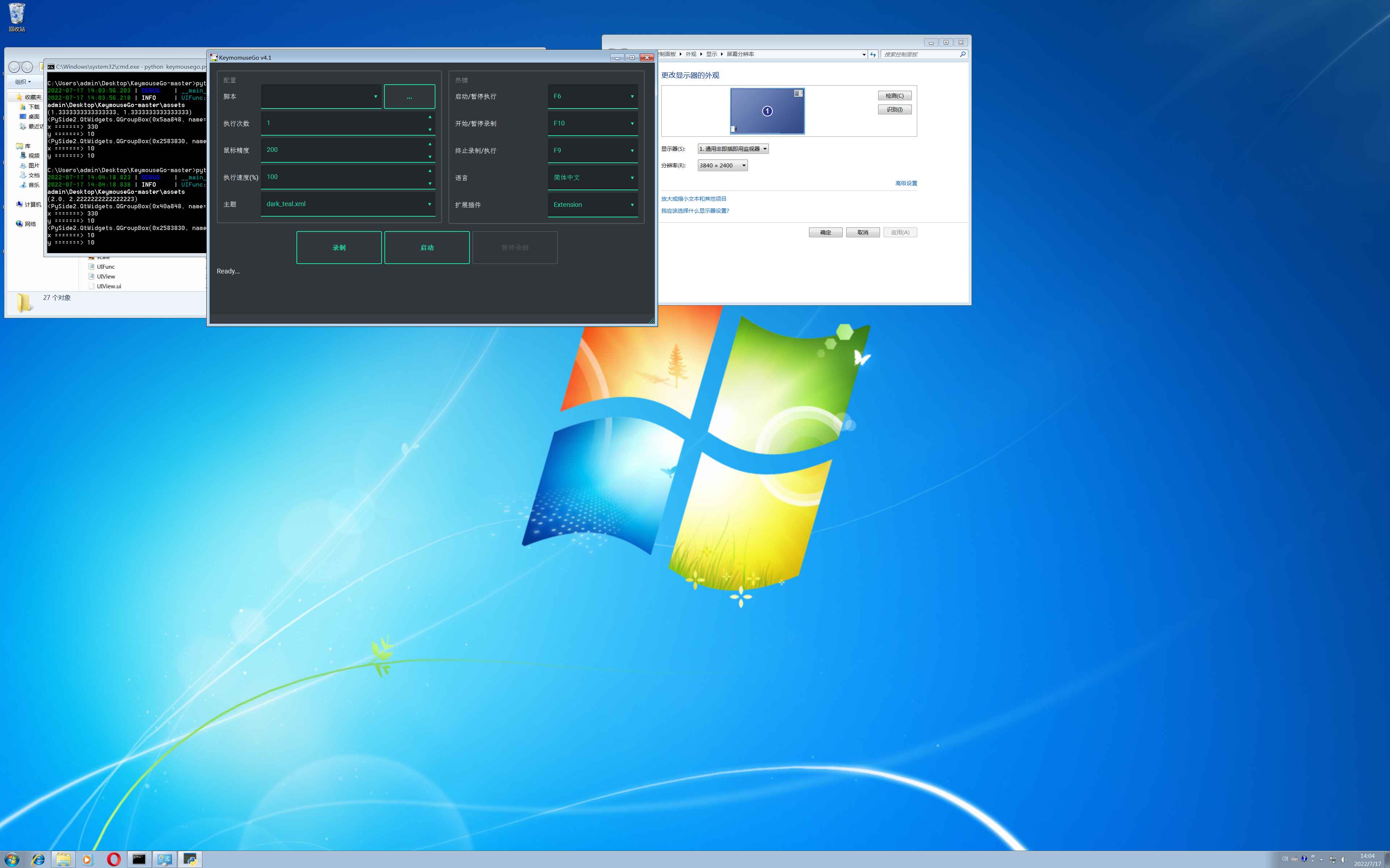 关于#135的一些问题 · Issue #138 · taojy123/KeymouseGo · GitHub