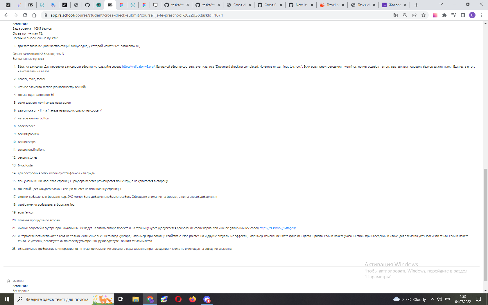 Cross-Check 'Travel#1' - 'fronkin' · Issue #599 · rolling-scopes-school/support · GitHub