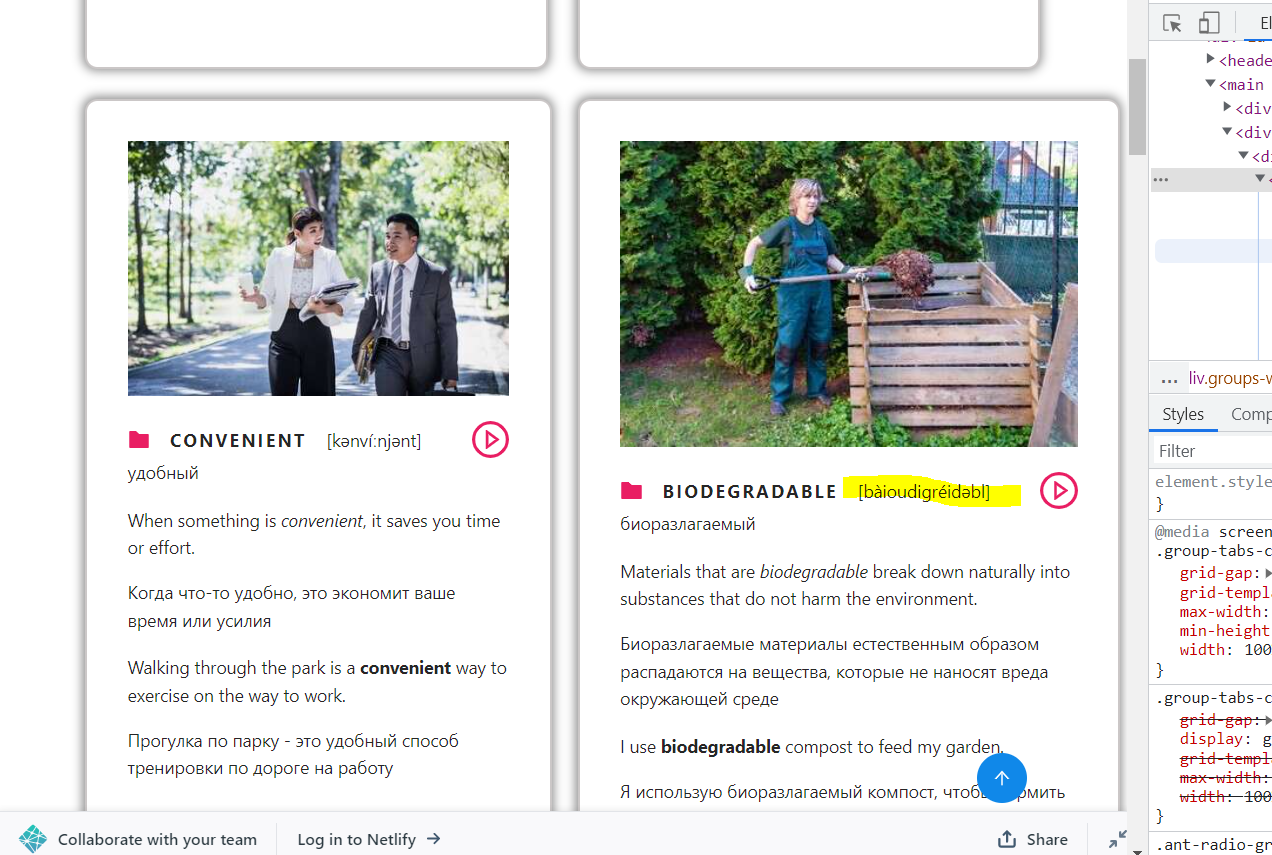 111 - Учебник - перенести транскрипцию слова на след.строчку · Issue #210 · v-yelina/rslang · GitHub