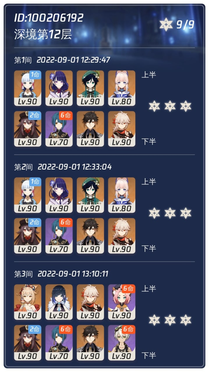 深渊详情查询 · Issue #112 · PaiGramTeam/PaiGram · GitHub