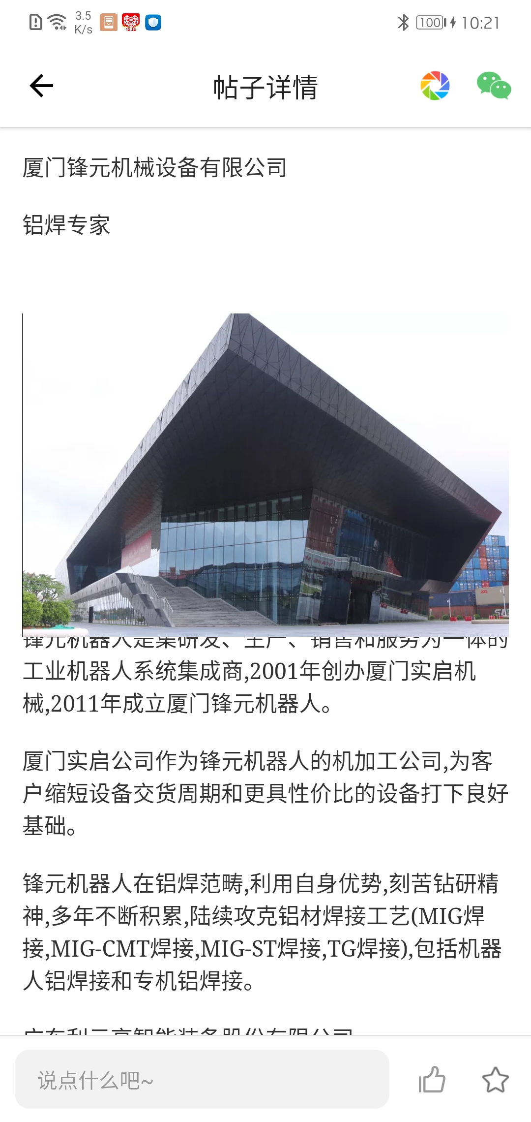 数据多的时候图片遮挡文字 · Issue #466 · Sub6Resources/flutter_html · GitHub