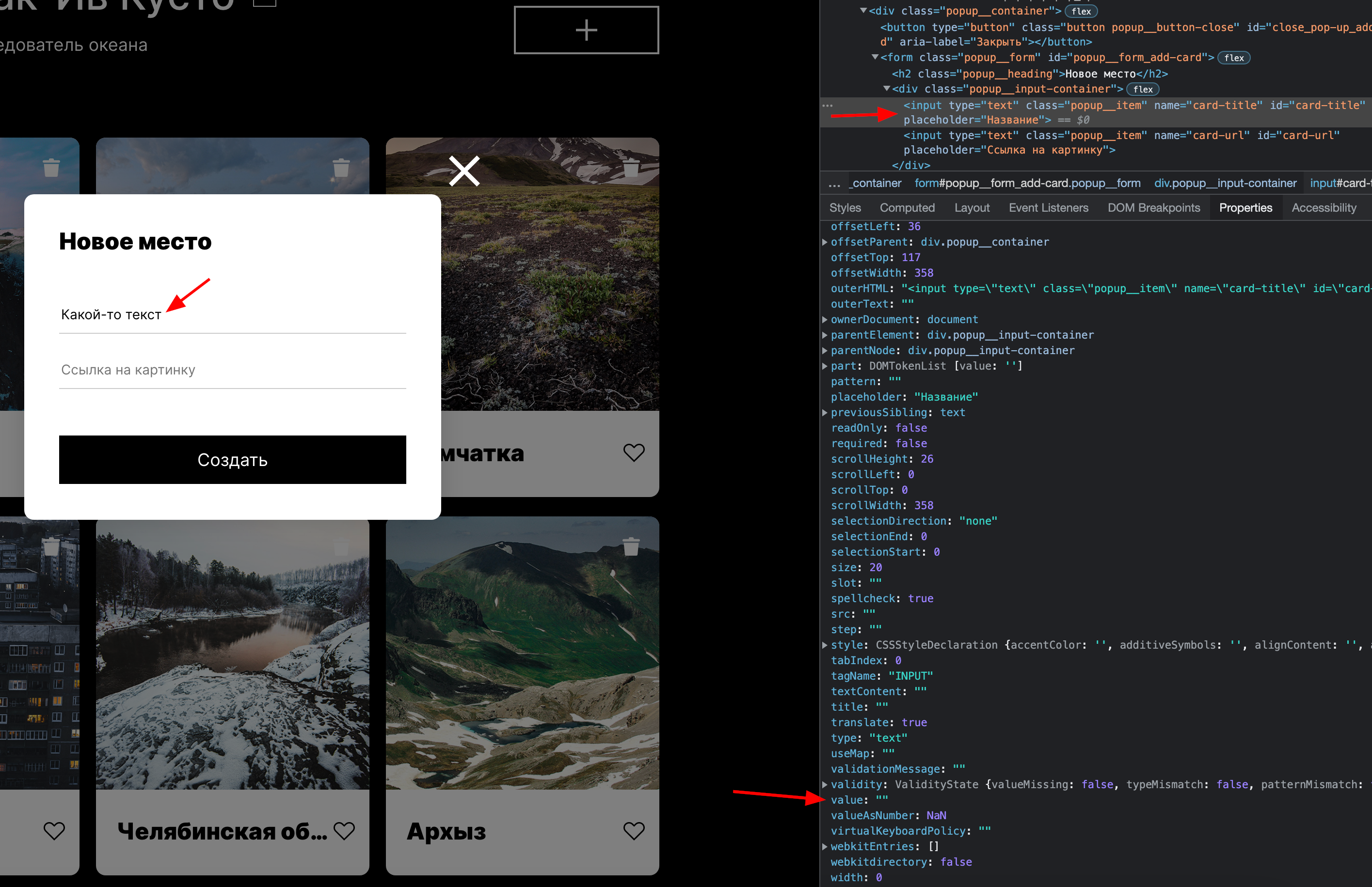 Ошибка в статье "Атрибут value" · Issue #4183 · doka-guide/content · GitHub