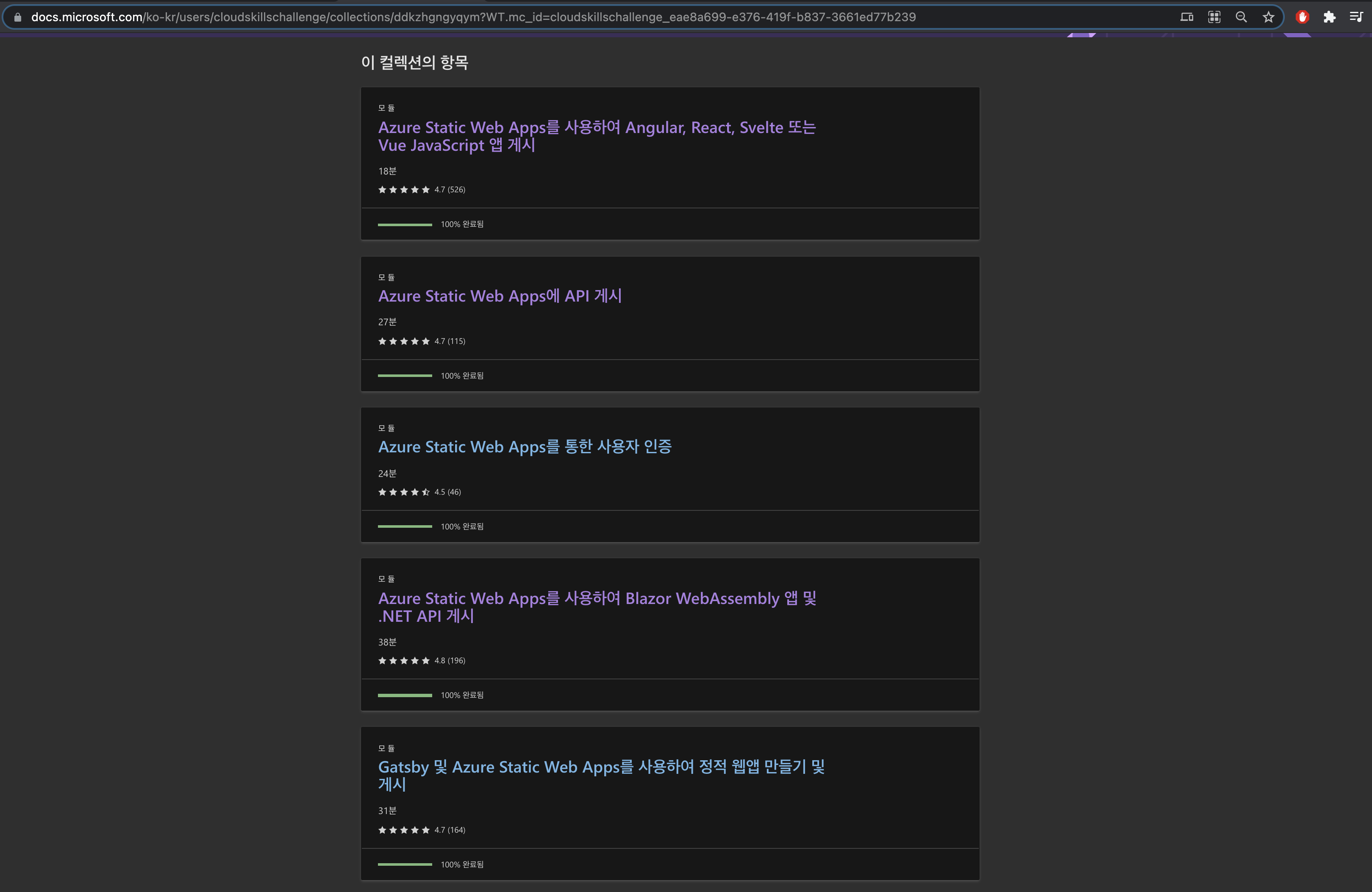 hyungraelee Azure Static Web Apps Learn · Issue #1 · gachi-mandoo-shell/hackalearn · GitHub
