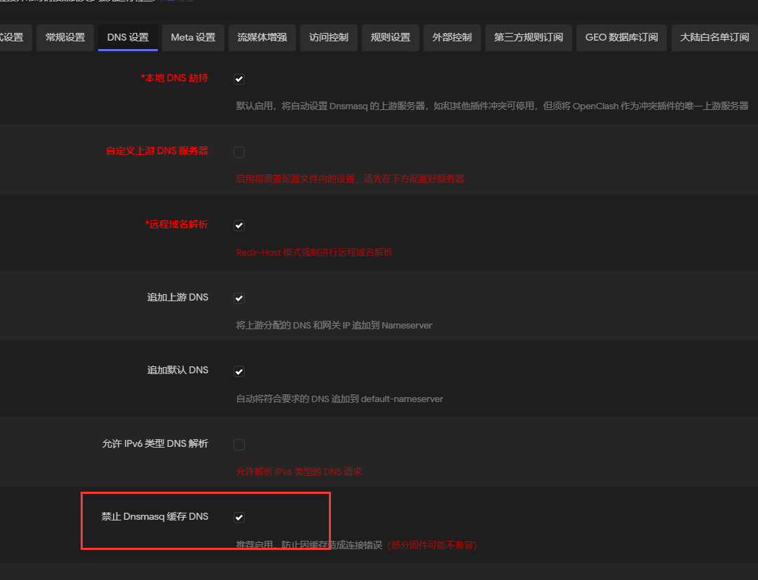 守护程序：重新设置 Dnsmasq 的 DNS 转发选项 · vernesong OpenClash · Discussion #2831 · GitHub