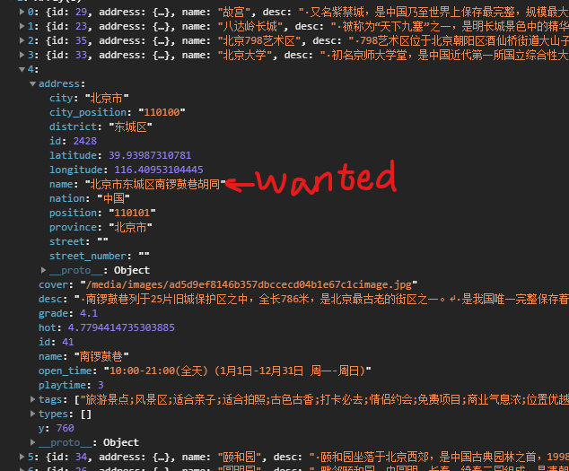 接口：关于“出行计划生成”和“景点搜索”中景点object格式统一性问题 · Issue #63 · TRA-project/TRA · GitHub