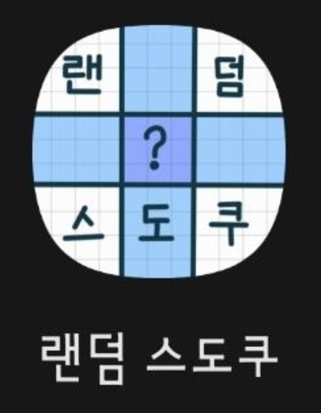 GitHub - gzero-99/Random-Sudoku: Random Sudoku game android application