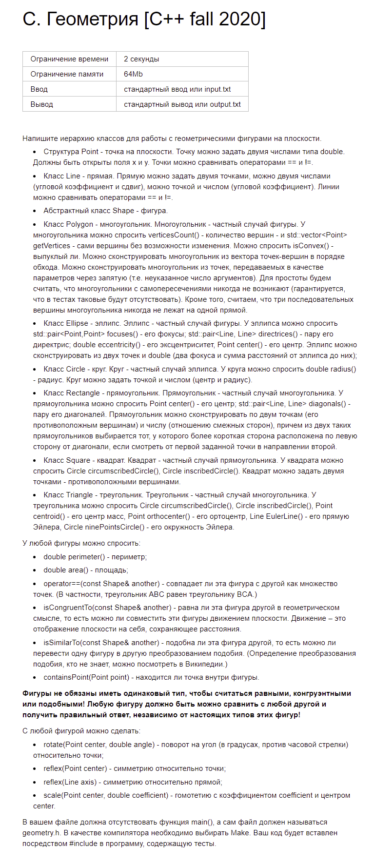 Object-Oriented-Programming/3. Geometry/task.md at master · PolinaChubenko/Object-Oriented ...