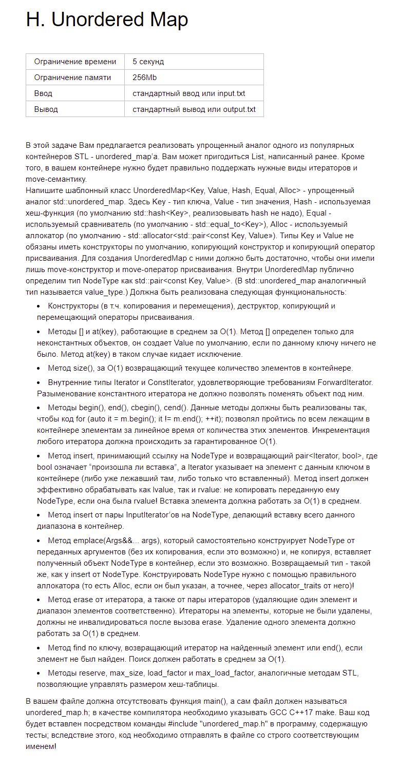 Object-Oriented-Programming/7. Unordered Map/task.md at master · PolinaChubenko/Object-Oriented ...