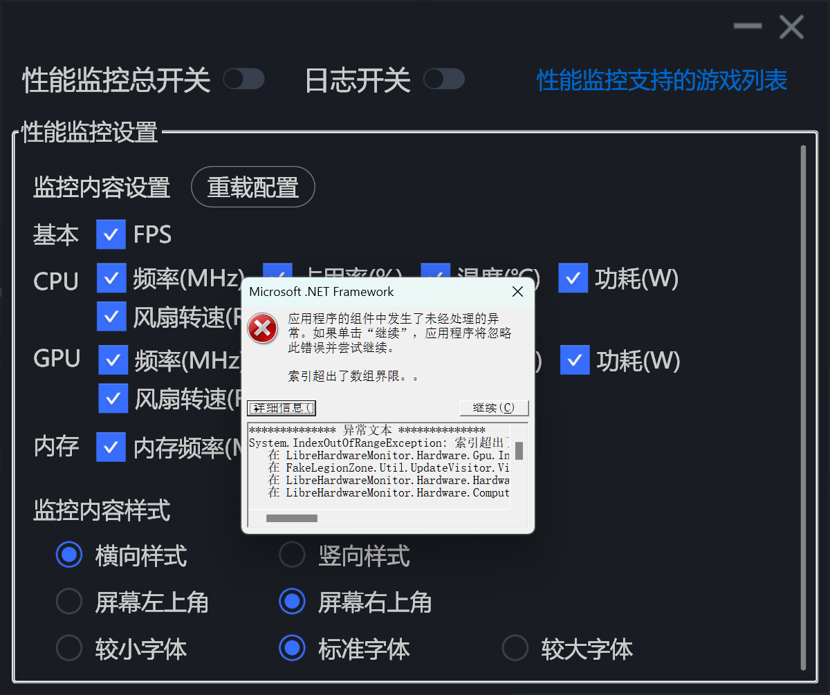 出现了恶性报错，重装也无法解决 · Issue #1 · zixing131/FakeLegionZone · GitHub