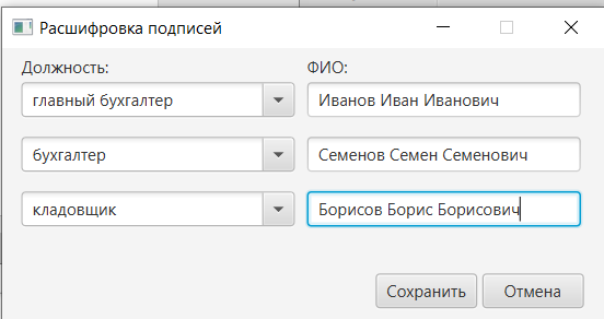 GitHub - GrossuEvgenia/ProgramForFillingOutFormsOfPrimaryDocumentation: lr1_interface