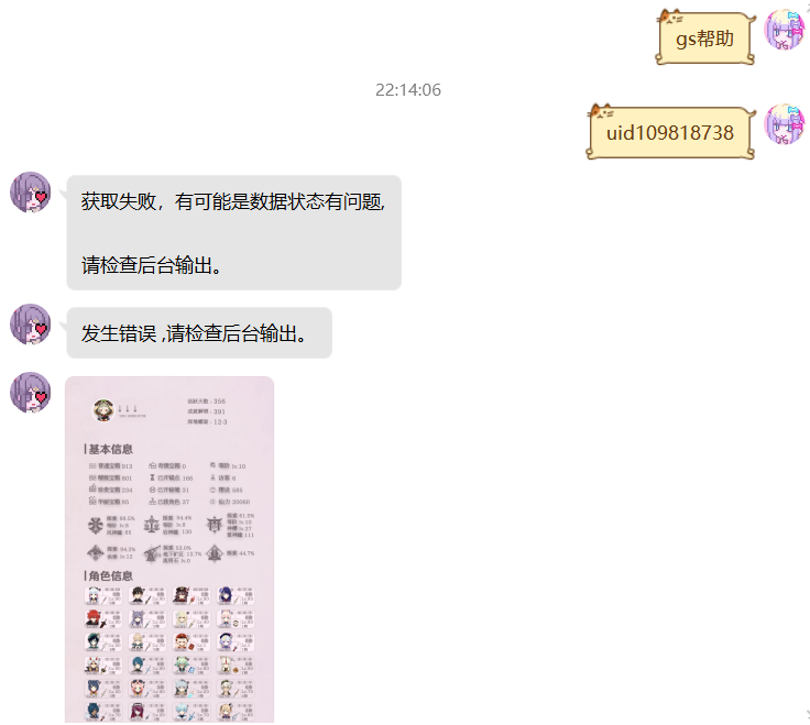 【反馈问题】nb版无法使用部分功能，查询uid和mys · Issue #205 · KimigaiiWuyi/GenshinUID · GitHub