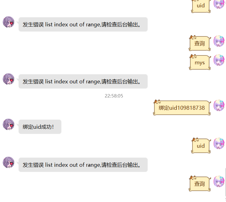【反馈问题】nb版无法使用部分功能，查询uid和mys · Issue #205 · KimigaiiWuyi/GenshinUID · GitHub