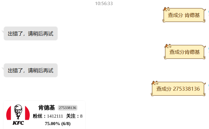 【报错】出错了... · Issue #18 · noneplugin/nonebot-plugin-ddcheck · GitHub