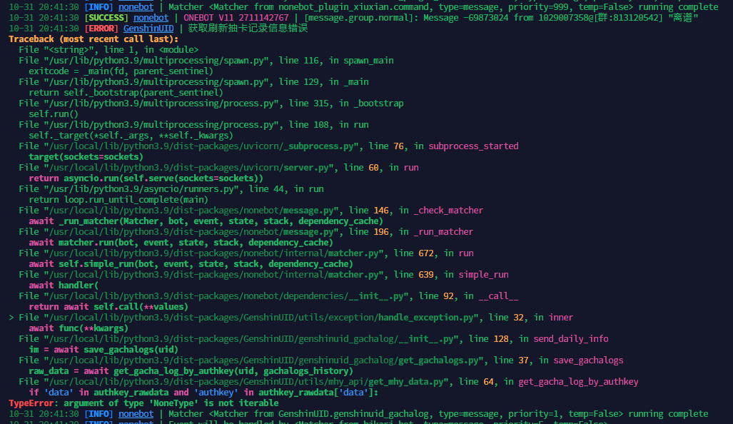 【报错】刷新抽卡寄录 · Issue #363 · KimigaiiWuyi/GenshinUID · GitHub