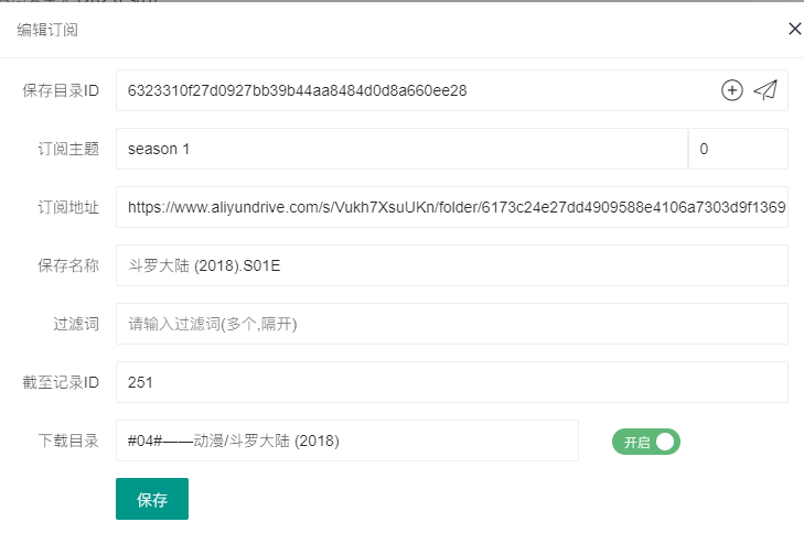 大佬，请教几个问题 · Issue #90 · adminpass/aliyundrive-subscribe · GitHub