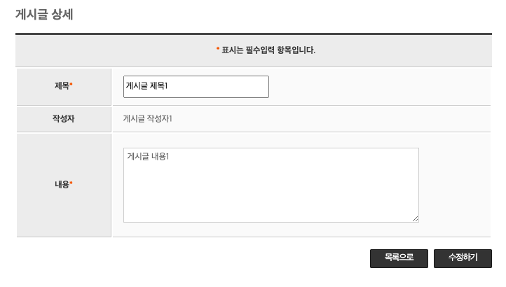 GitHub - davidpark216/java-board: Eclipse와 JDK를 이용한 자바 게시판 토이프로젝트입니다.