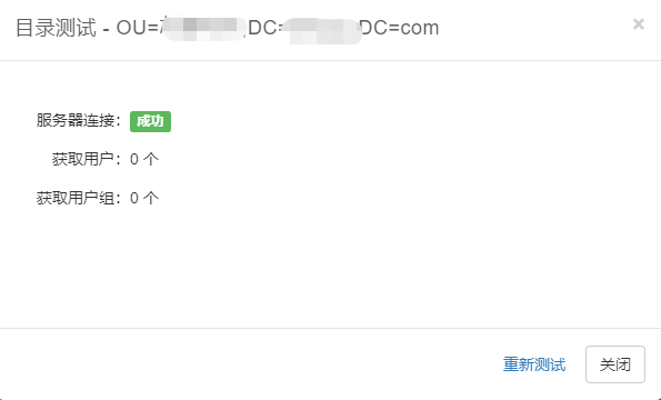 想问下ldap同步要怎么设置,测试通过但无法获取到用户 · Issue 235 · Lxerxaactionview · Github