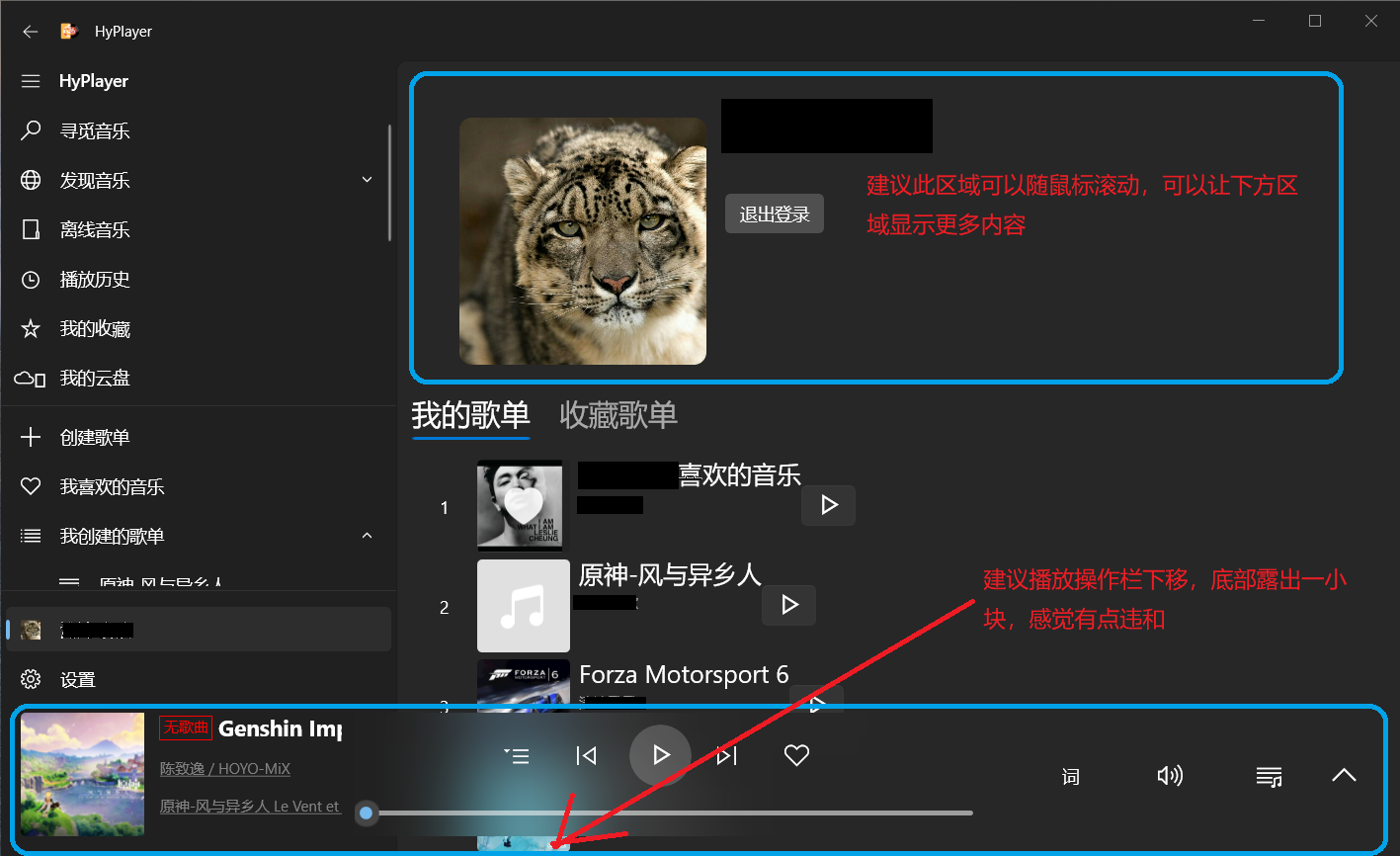 亚克力配色更改 · Issue #135 · HyPlayer/HyPlayer · GitHub