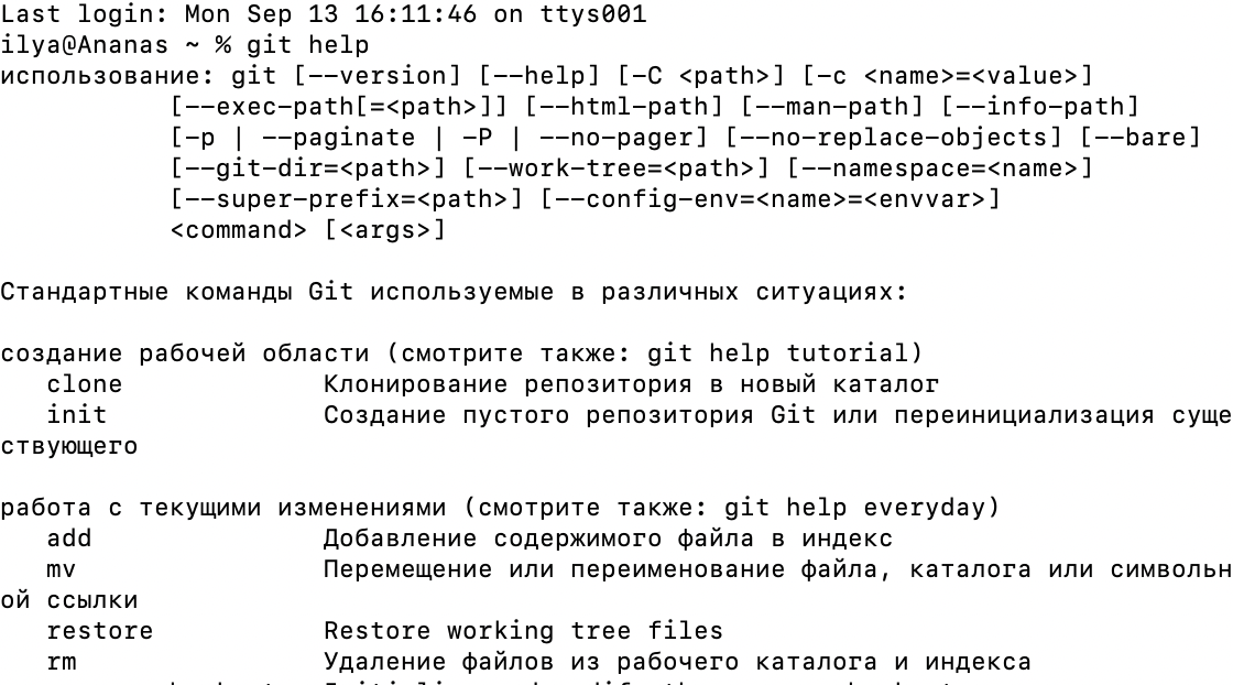 Github Ilyapiatykh Work With Github