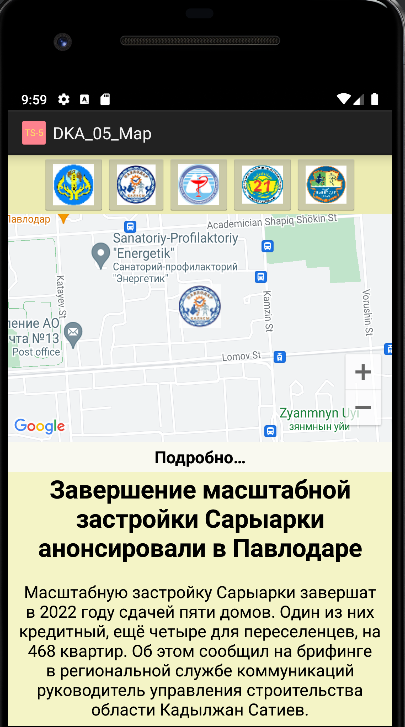 GitHub - duden2002/ANDRO_DKA_Lab_05: Лабораторная работа №5 в android studio