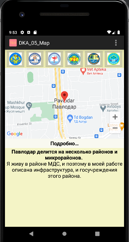 GitHub - duden2002/ANDRO_DKA_Lab_05: Лабораторная работа №5 в android studio