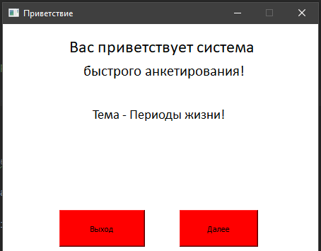 GitHub - duden2002/DKA_Lab_07: Лабораторная работа № 7. Создание многооконного приложения на Python
