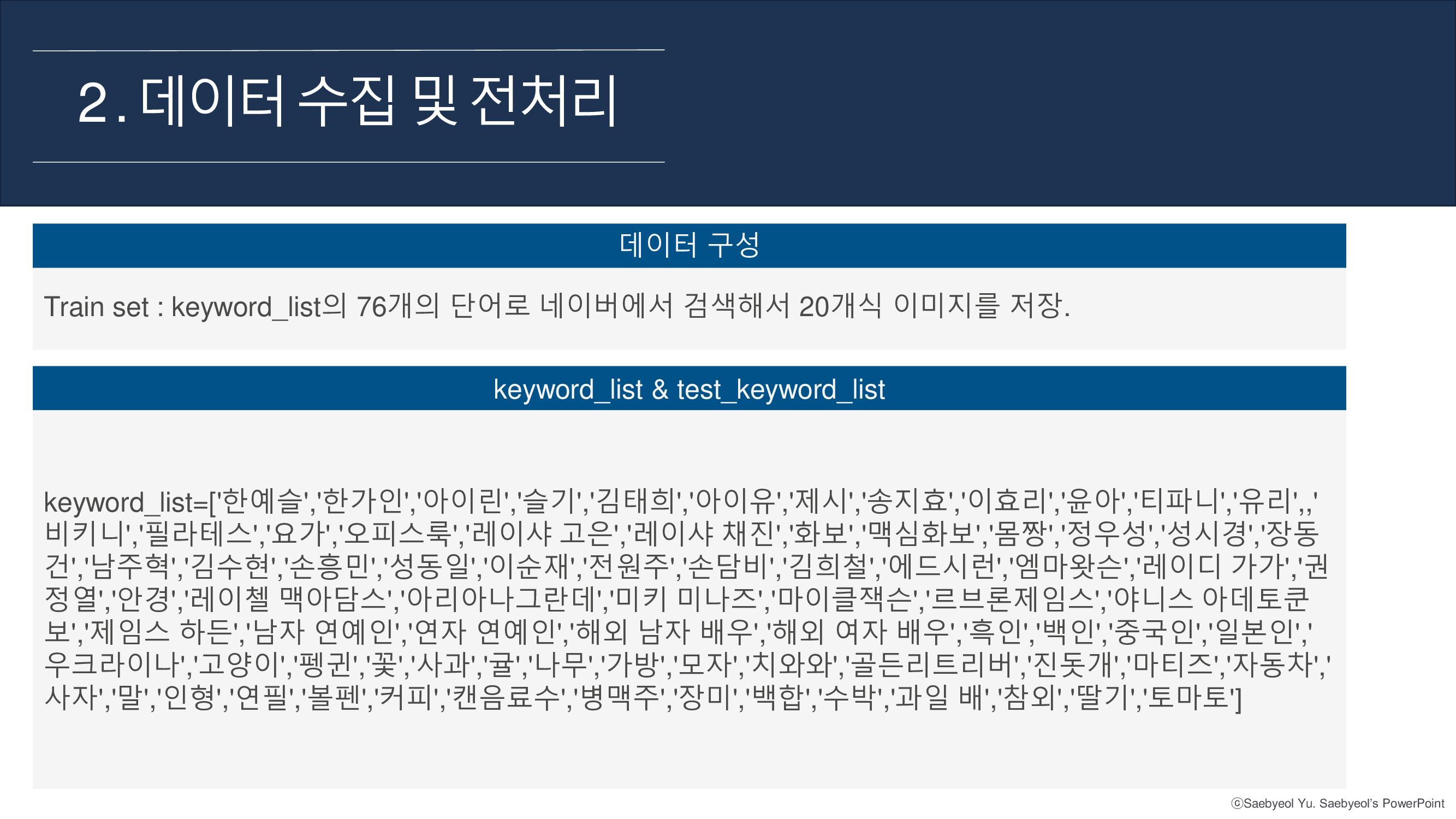 GitHub - iwillbeaprogramer/Mosaic-Restoration: 모자이크 복원 딥러닝