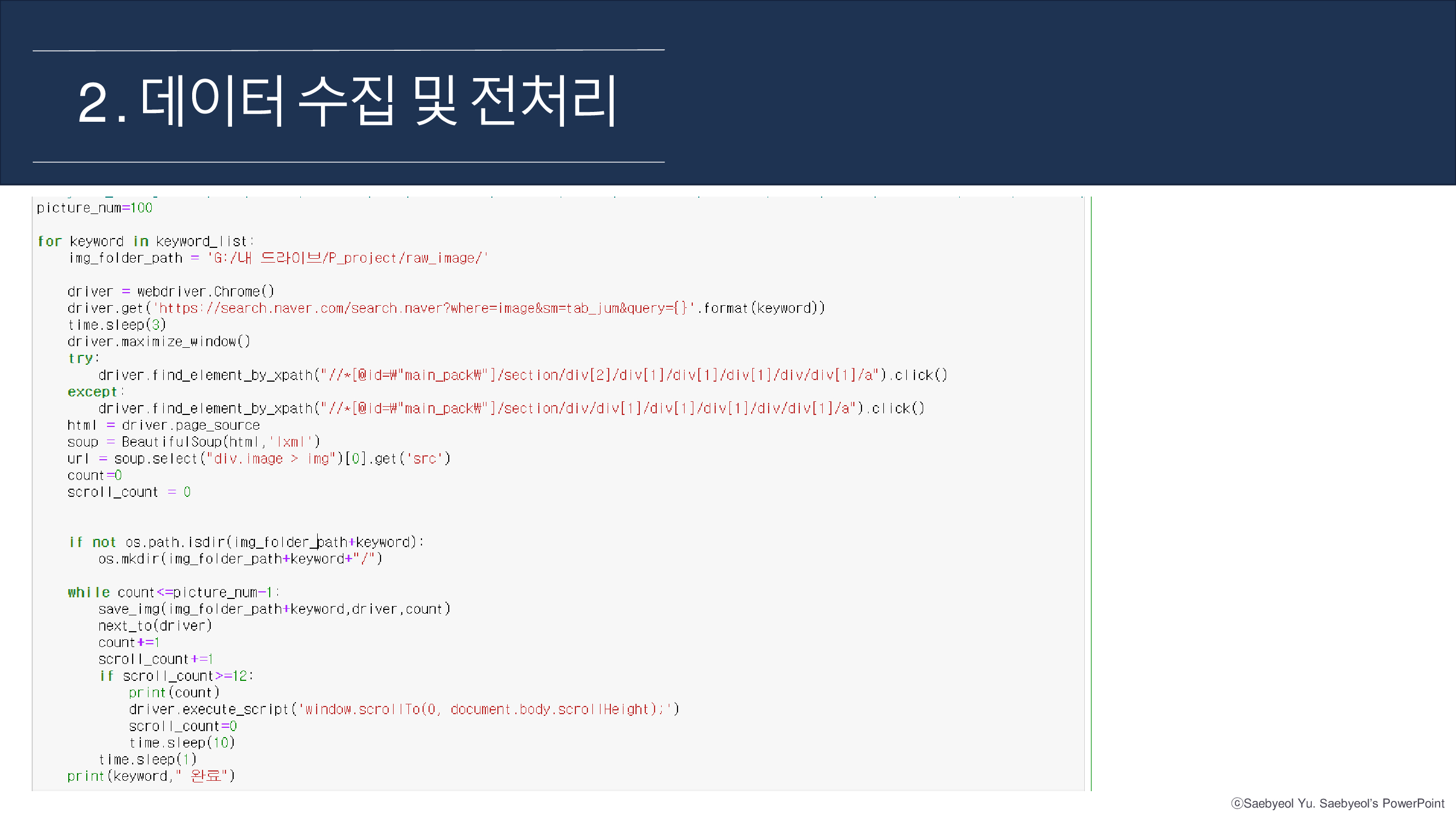 GitHub - iwillbeaprogramer/Mosaic-Restoration: 모자이크 복원 딥러닝