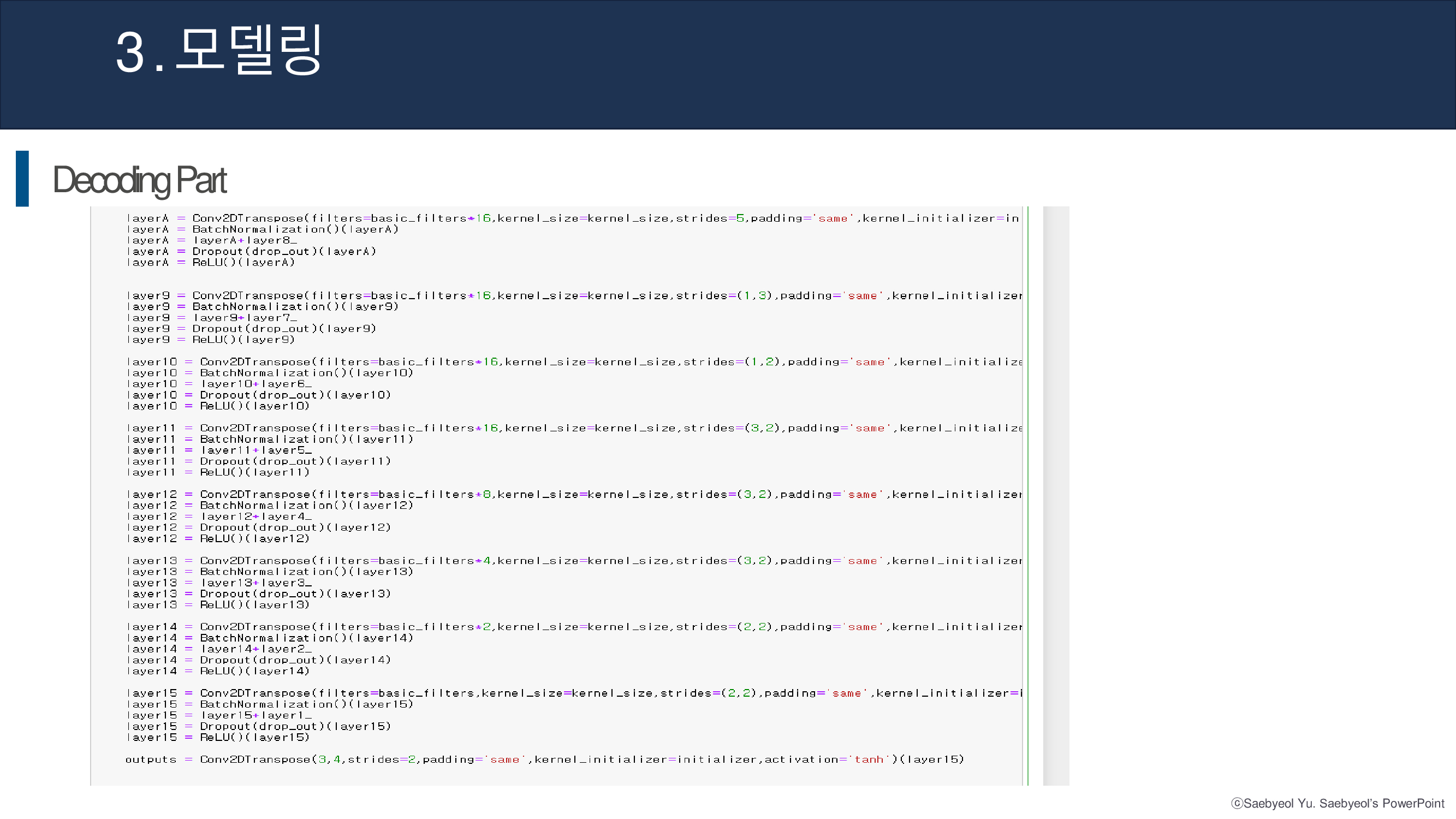 GitHub - iwillbeaprogramer/Mosaic-Restoration: 모자이크 복원 딥러닝