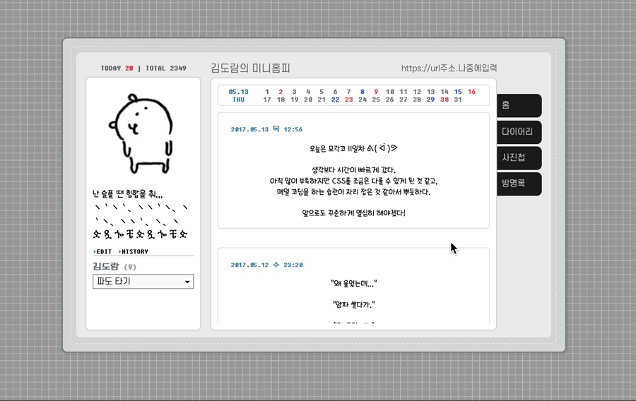 GitHub - uoayop/cyworld: 코뮤니티 한 입 웹개발 미니 프로젝트